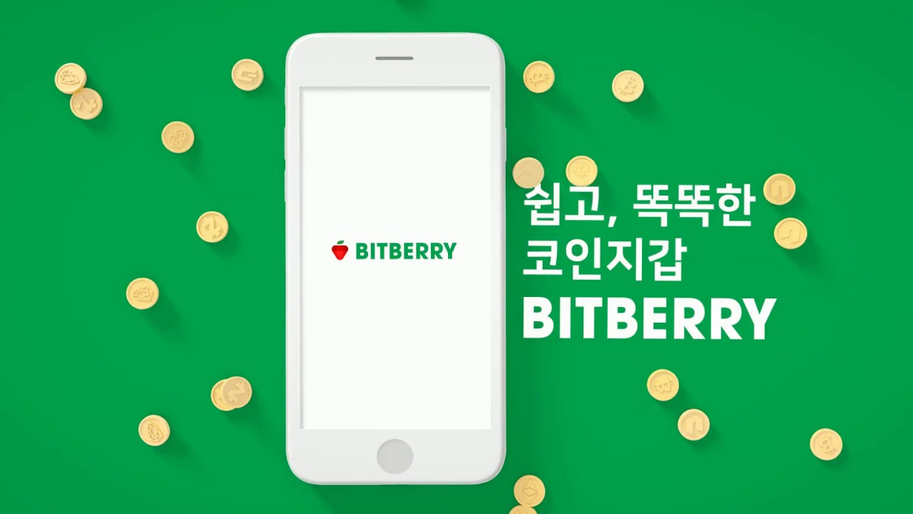 กระเป๋าคริปโตยอดนิยมจากเกาหลีใต้ "Bitberry" ประกาศปิดตัวแล้ว - Bitcoin ...