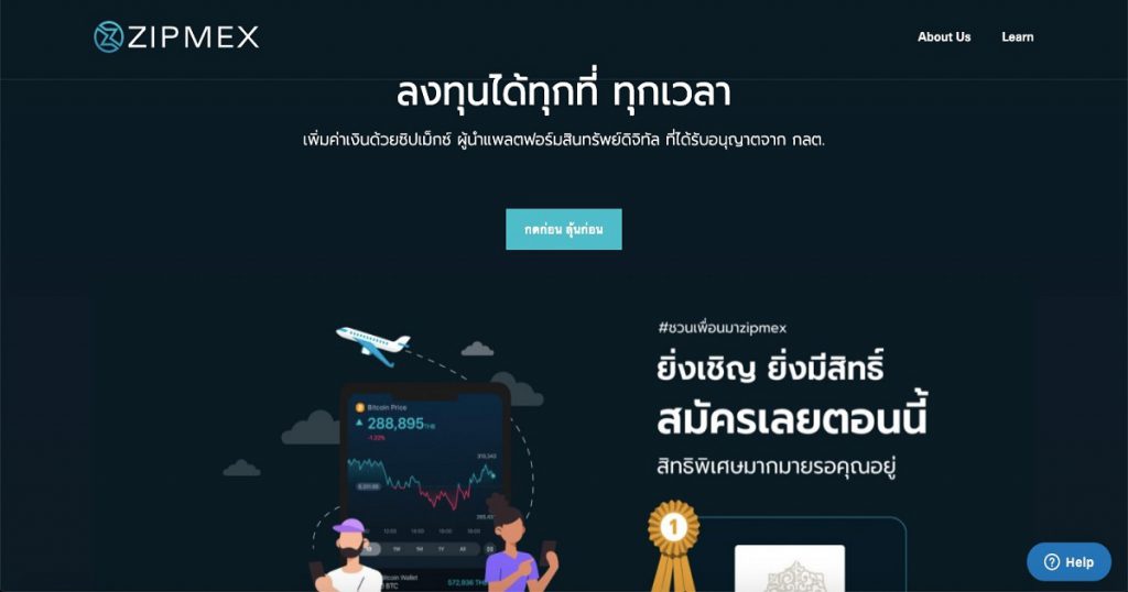 Zipmex Thailand ฉลองเตรียมเปิดให้บริการ จัดแคมเปญใหญ่ แจกที่พักพูลวิลล่าภูเก็ตสุดหรู มูลค่ากว่า ...