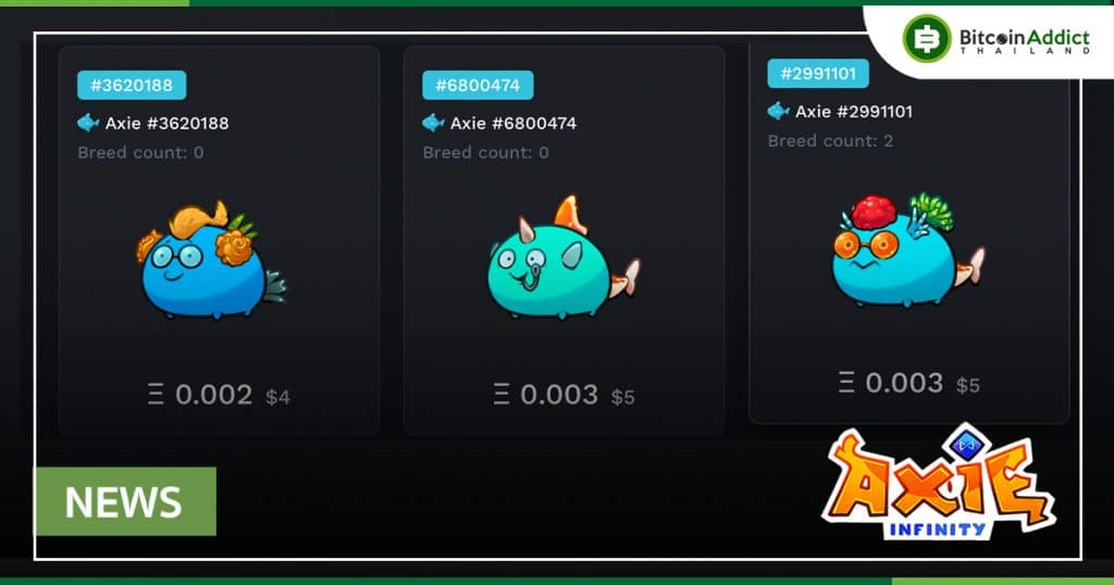 ราคา AXIE ลดต่ำเกินคาด ราคาเหลือแค่ 5 ดอลลาร์ เกิดอะไรขึ้นกับ Axie ...