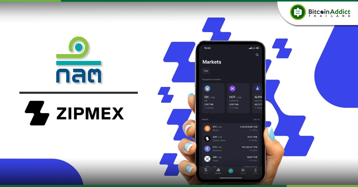 คณะกรรมการ ก.ล.ต. สั่งให้ Zipmex เปิดซื้อ-ขาย และฝาก-ถอน สินทรัพย์ ...