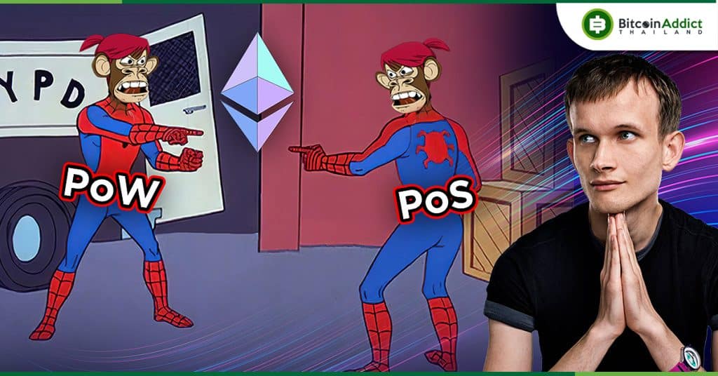 หลัง The merge NFT ที่เราถืออาจมี 2 รูป แล้วไหนบอกมีชิ้นเดียวในโลก! - Bitcoin Addict