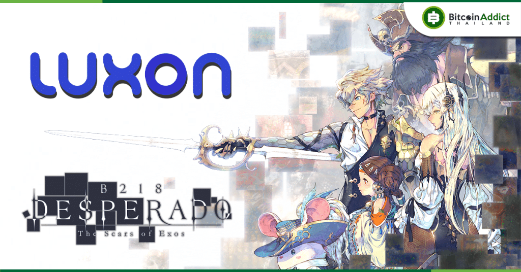 รู้จักกับ LUXON โปรเจกต์เกม Web3 ที่ระดมทุนได้เงินกว่า 5.8 ล้านดอลลาร์