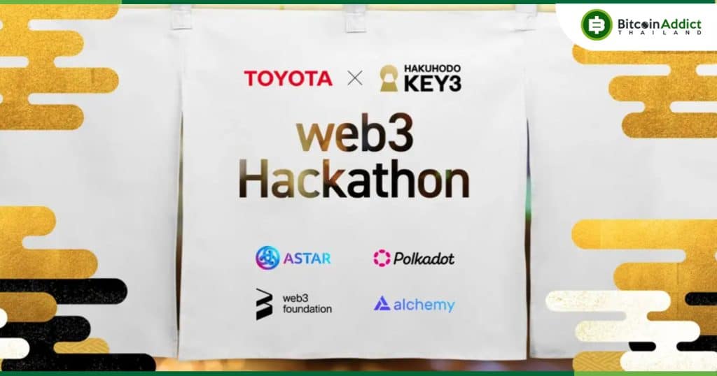 Toyota ร่วมมือกับ Astar เปิดตัว Web3 hackathon ชิงเงิน 100,000 ดอลลาร์ - Bitcoin Addict