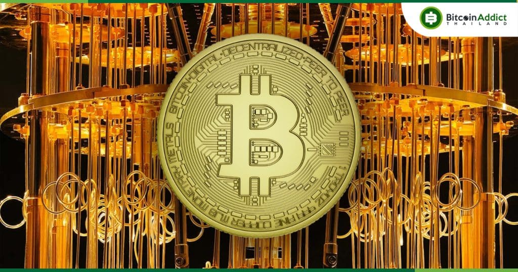 นักวิทยาศาสตร์เสนอ Quantum Proof-of-Work สำหรับ Blockchain Consensus - Bitcoin Addict