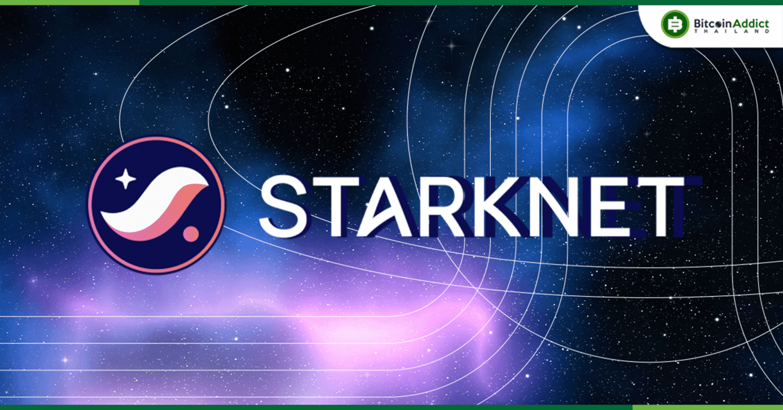 มาทำความรู้จัก Starknet แบบง่าย ๆ Blockchain ที่ Hot ที่สุดในตอนนี้ - Bitcoin Addict