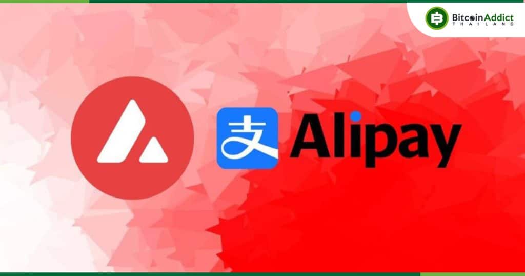 Alipay ร่วมมือกับ Avalanche เพื่อสร้างโปรแกรมบัตรกำนัลที่ขับเคลื่อนโดยเทคโนโลยี Web3 - Bitcoin ...