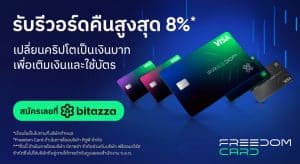 Velo Protocol โปรเจคจากทายาท CP ที่จะมาปฎิวัติการเงินด้วยระบบ Digital ...