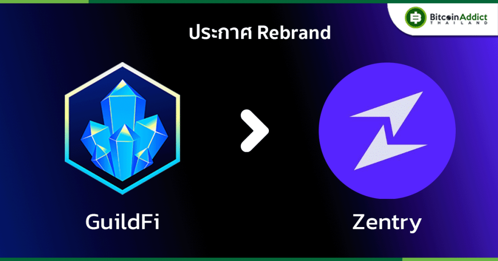 ‘GuildFi’ เผยโฉมใหม่ ‘Zentry’ พร้อมเปิดตัว 'Game of Games'